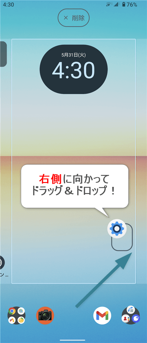 Xperia ホームの画面を追加する方法 | Android スマホの使い方 初心者編