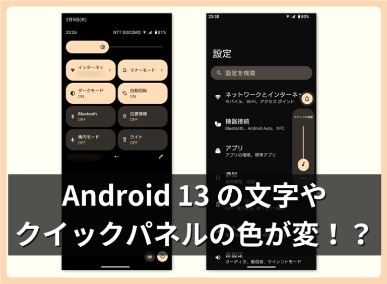 Xperia 5 III SO-53B スクリーンショット方法 | Android スマホの使い方 初心者編