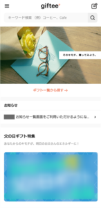 Uber ギフトカード どこで買える？giftee(ギフティ)での買い方解説 | Android スマホの使い方 初心者編