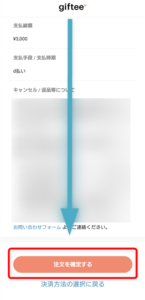 Uber ギフトカード どこで買える？giftee(ギフティ)での買い方解説 | Android スマホの使い方 初心者編